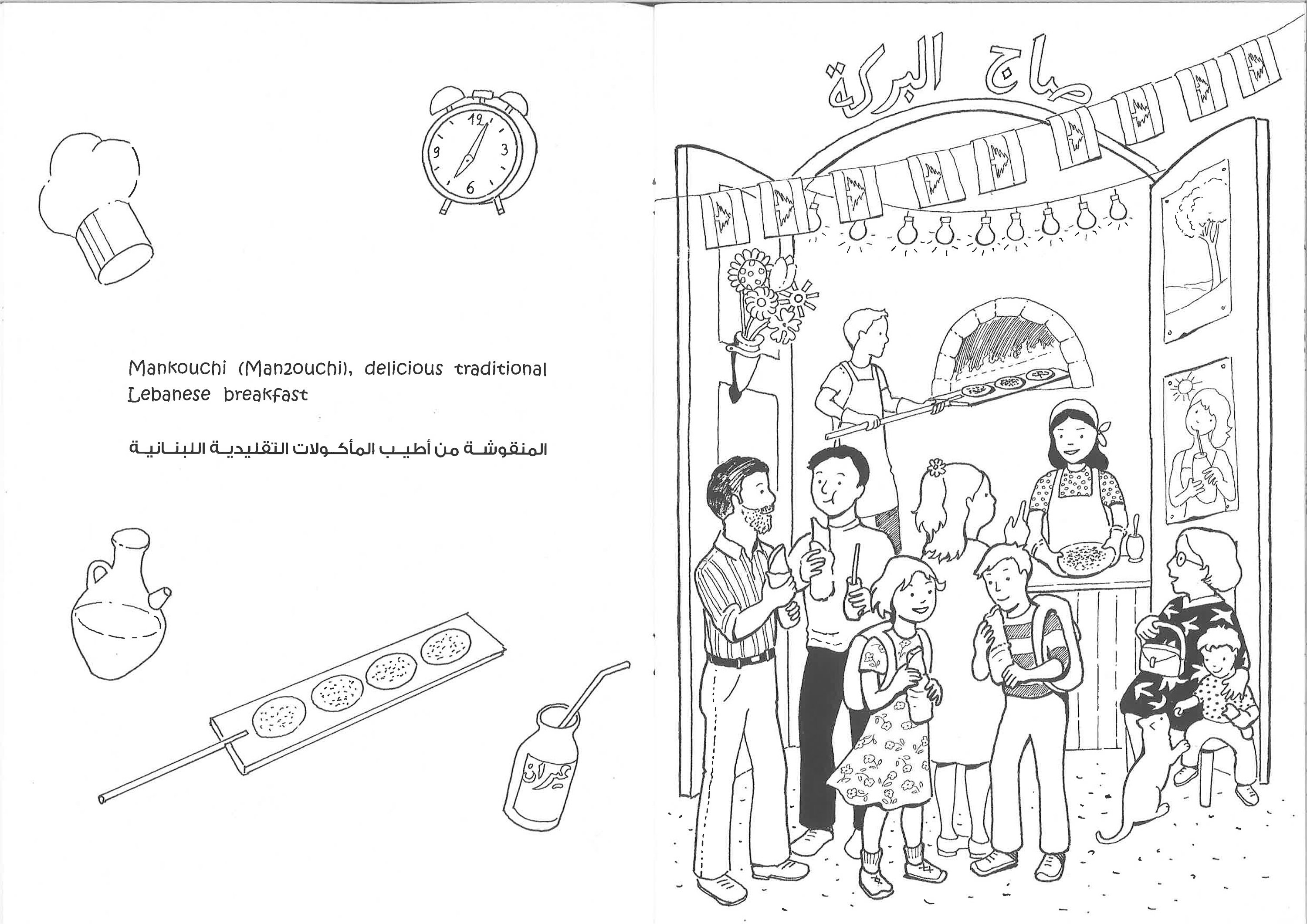 Lebanon Coloring Book for Kids Shop for a Cause Lebanese - Etsy