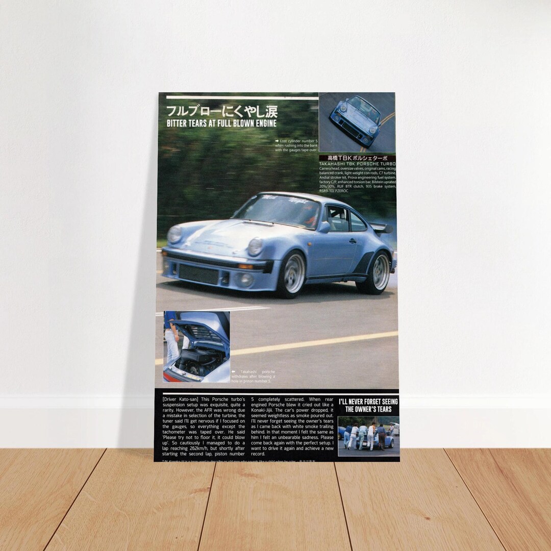 Takahashi TBK Porsche Turbo Mid Night Poster - Etsy