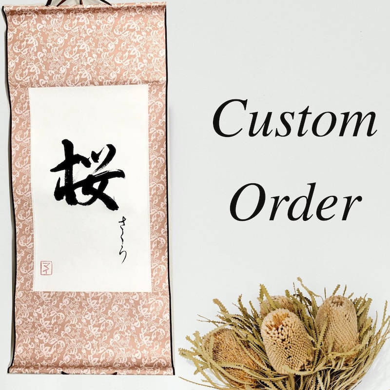 Japanese Red Scroll Art - Etsy