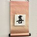 Custom Japanese Calligraphy Mini Scroll / Custom Gift / Hand Written ...