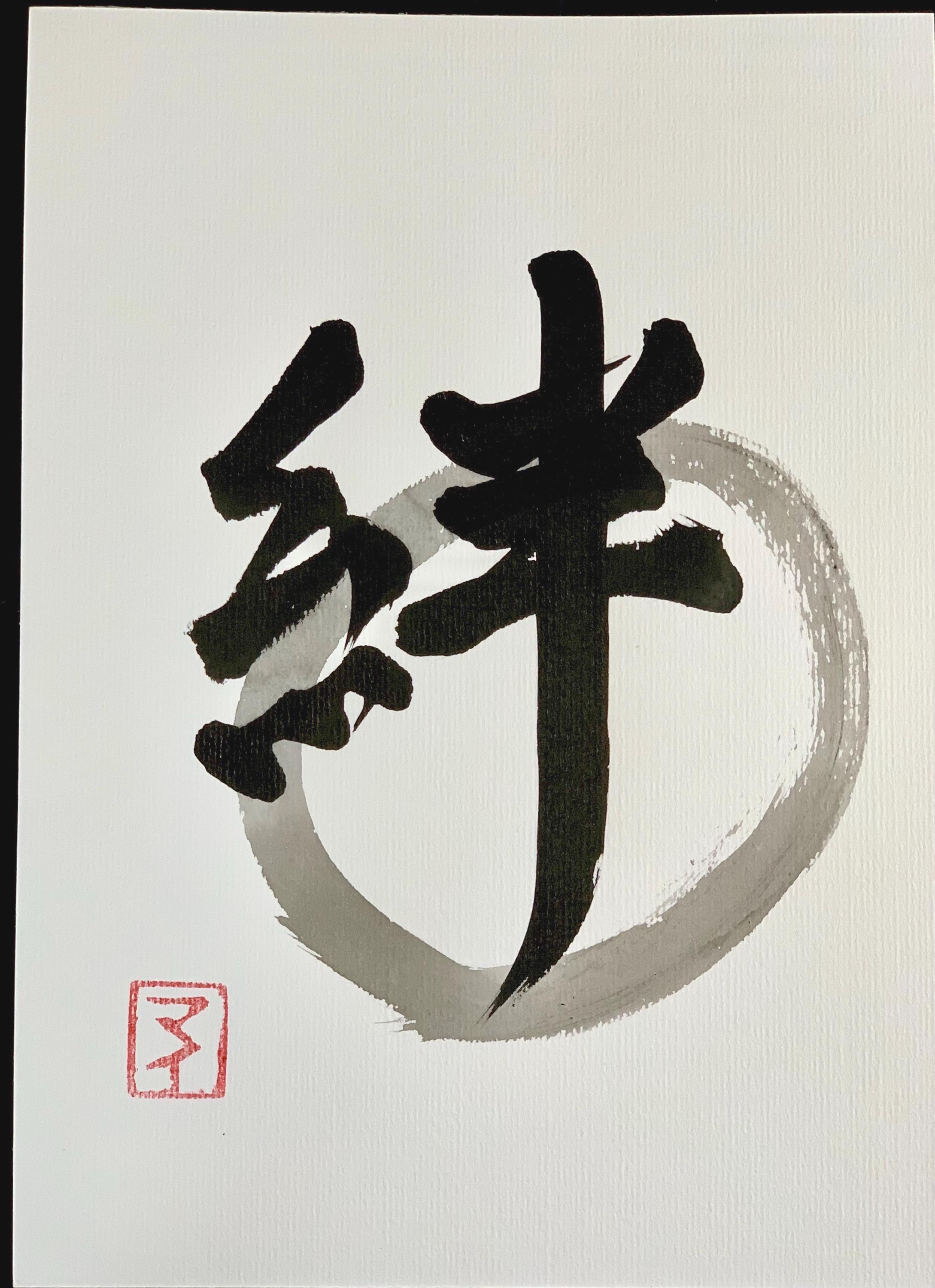 Bond Kizuna Japanese Calligraphy Art: Enso Circle Sumi Ink - Etsy