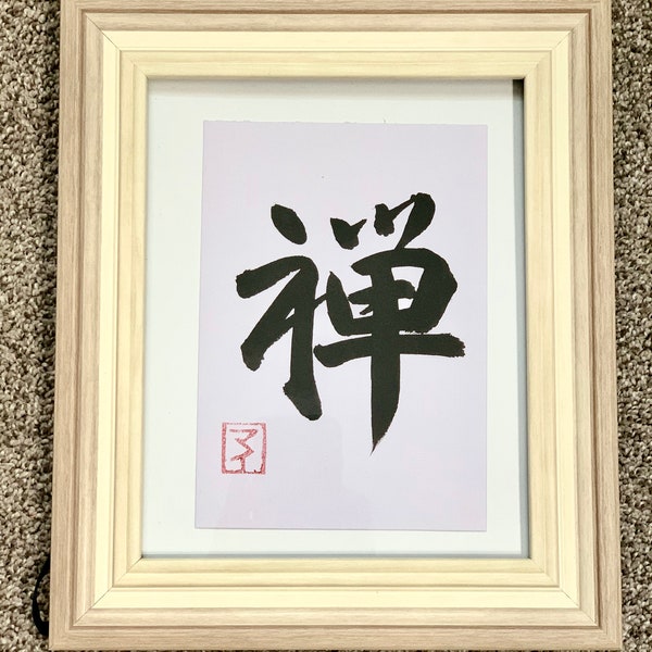 Japanese Calligraphy - Etsy