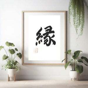 Fate, Bond -en : Japanese Calligraphy Shodo, Kanji, Thank You Gift ...