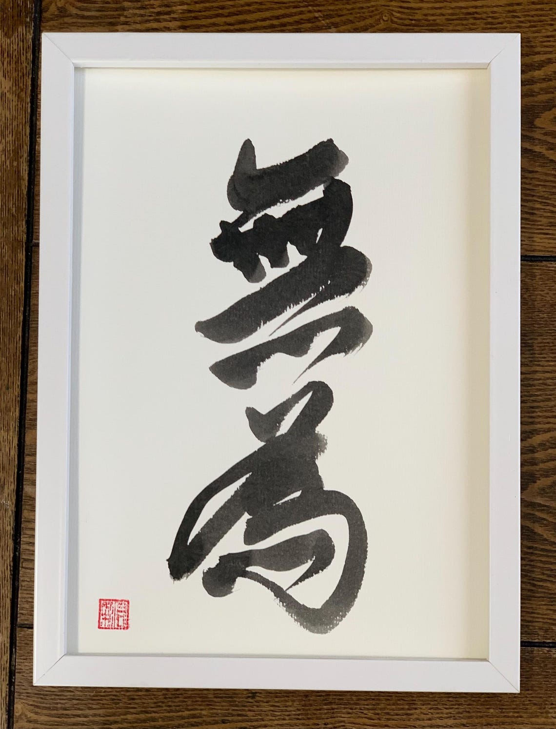 Japanese Calligraphy Art: Zen Mind, Effortless Action (9x12 In) - Etsy