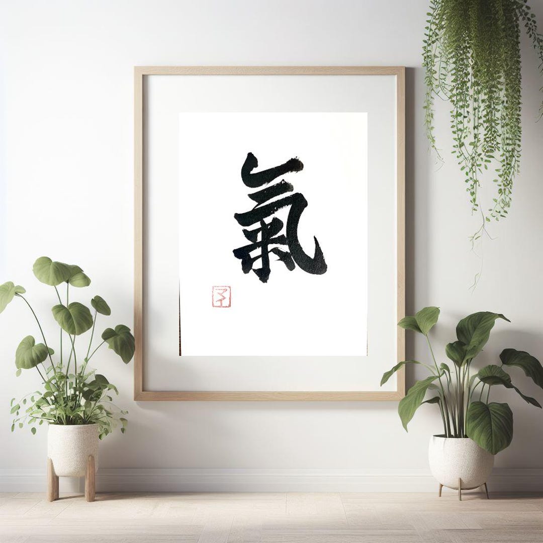 Sprit / Energy -ki / Qi : Japanese Calligraphy Shodo, Kanji, Thank You ...