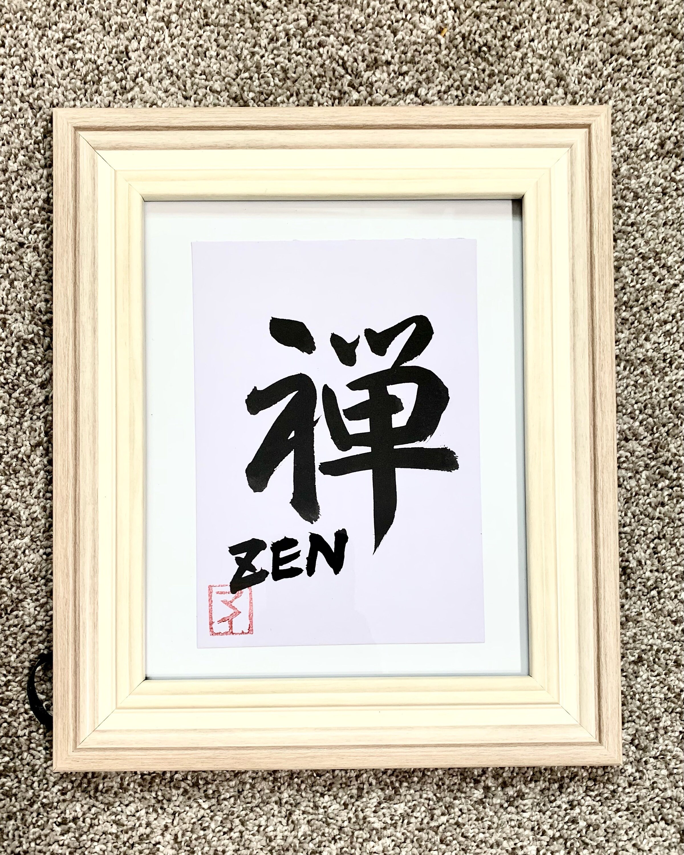 Kanji For Calm