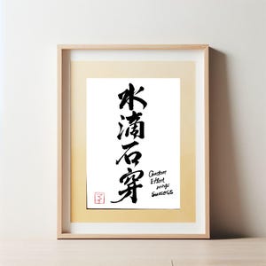 Japanese Calligraphy Art: Suiteki Seki Sen - Constant Effort Brings ...
