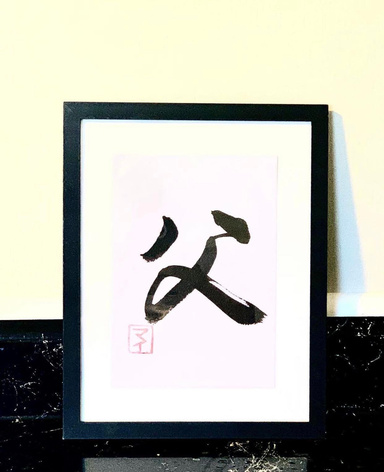 Father Chichi : Japanese Calligraphy Shodo Kanji Thank You - Etsy