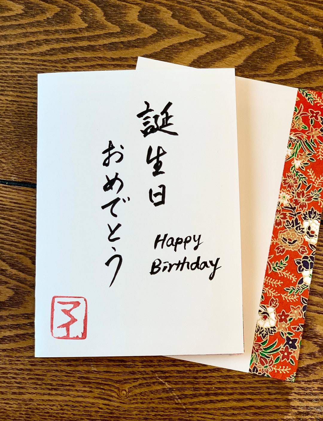 Japanese Calligraphy Birthday Card: Handwritten Shodo Art With Origami ...