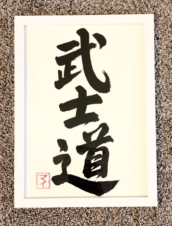 Bushi Kanji