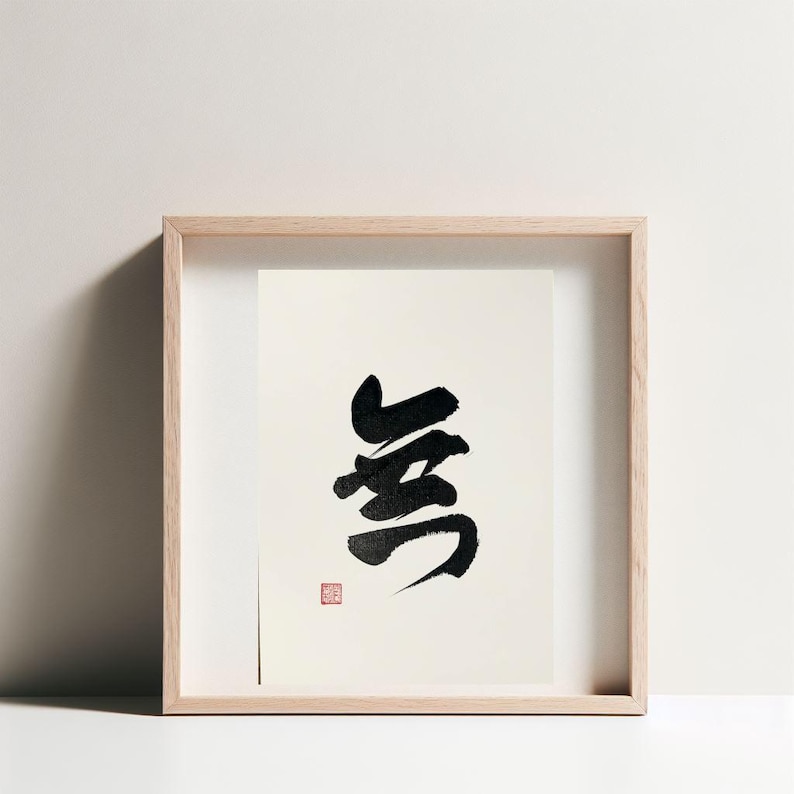 Nothingness - Mu : Japanese Calligraphy Shodo, Kanji, Thank You Gift ...