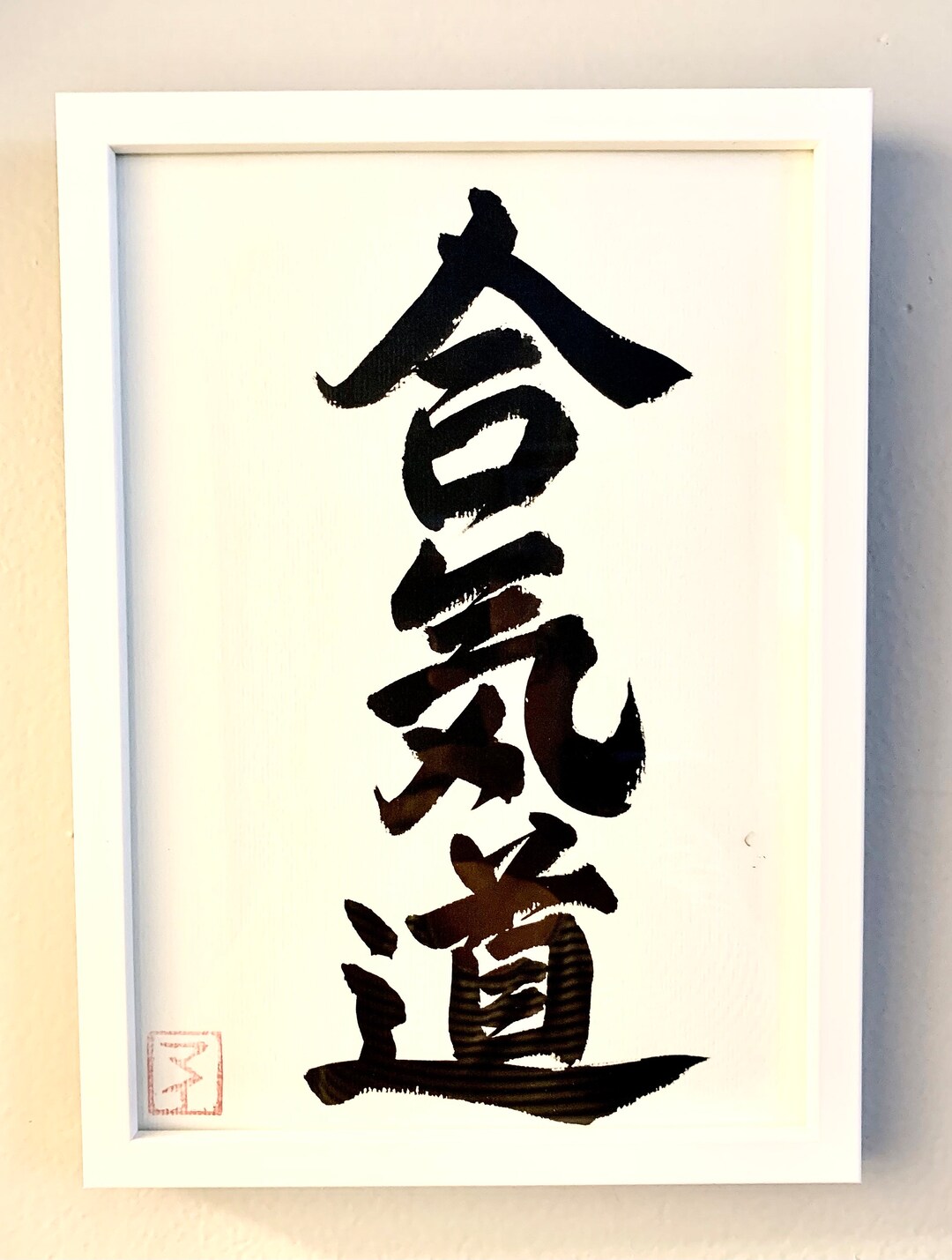 Aikido : Japanese Calligraphy Shodo, Kanji, Thank You Gift, Wall Art ...