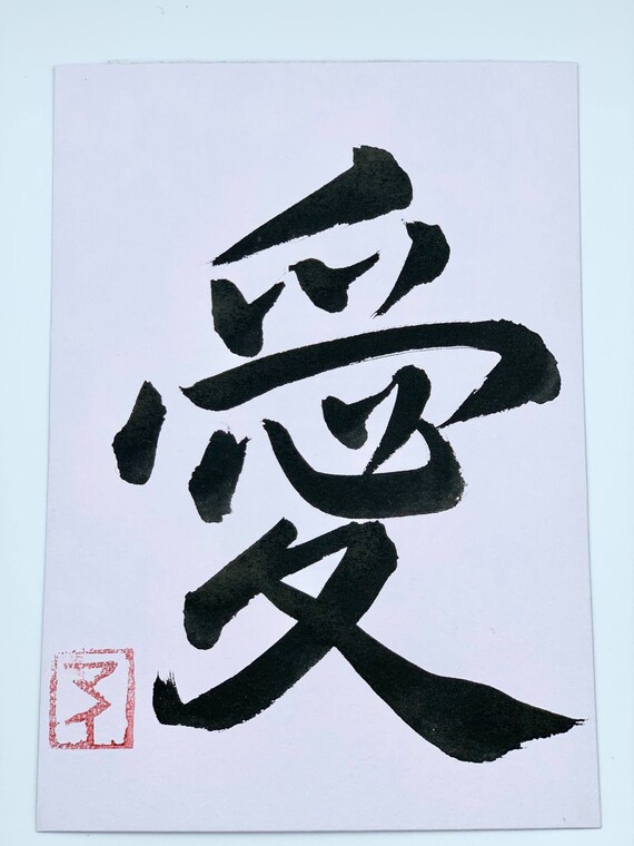 Love Calligraphy Japanese