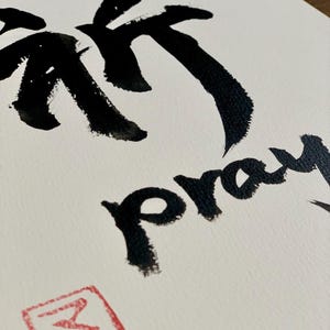 Pray - Inori : Japanese Calligraphy Shodo, Kanji, Thank You Gift, Wall ...