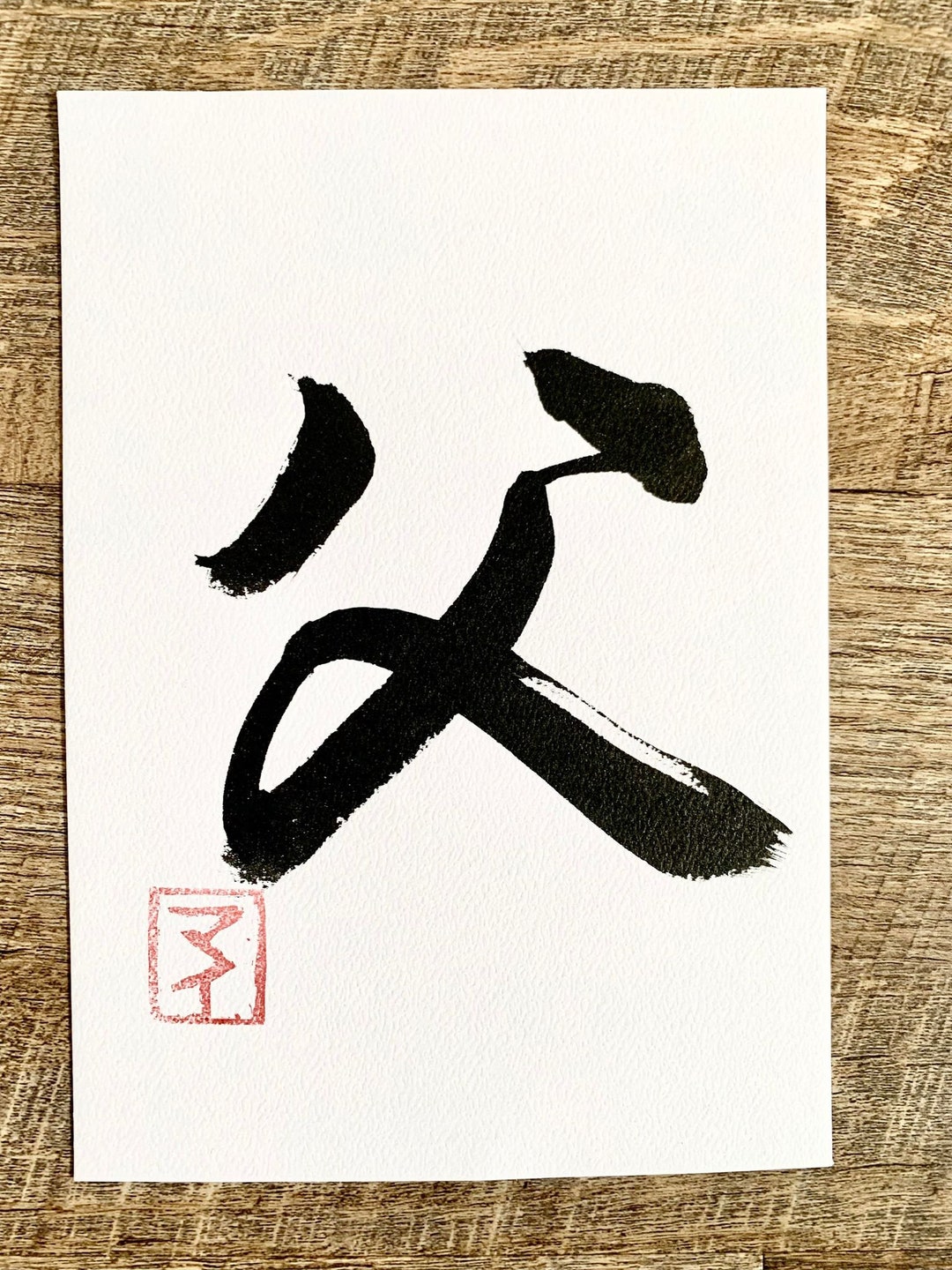 Father Chichi : Japanese Calligraphy Shodo Kanji Thank You - Etsy