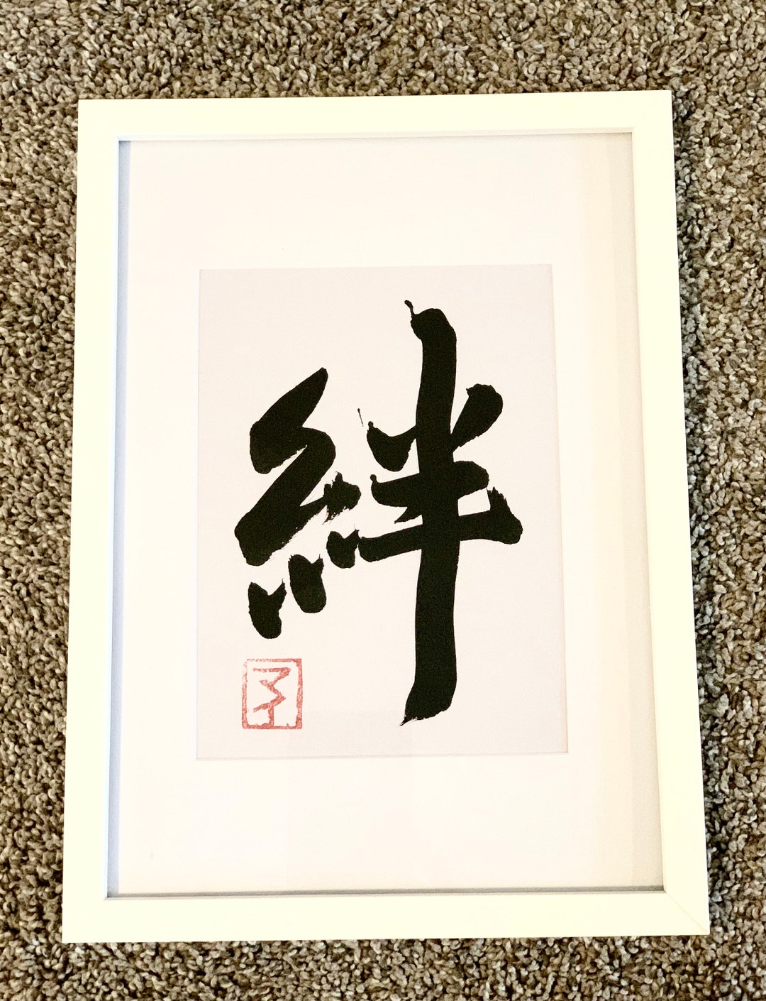 Bond kizuna : Japanese Calligraphy Shodo, Kanji, Thank You Gift, Wall ...
