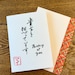 Thinking of You / Sympathy / Condolences / Japanese Calligraphy ...