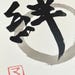 Bond Kizuna Japanese Calligraphy Art: Enso Circle Sumi Ink - Etsy