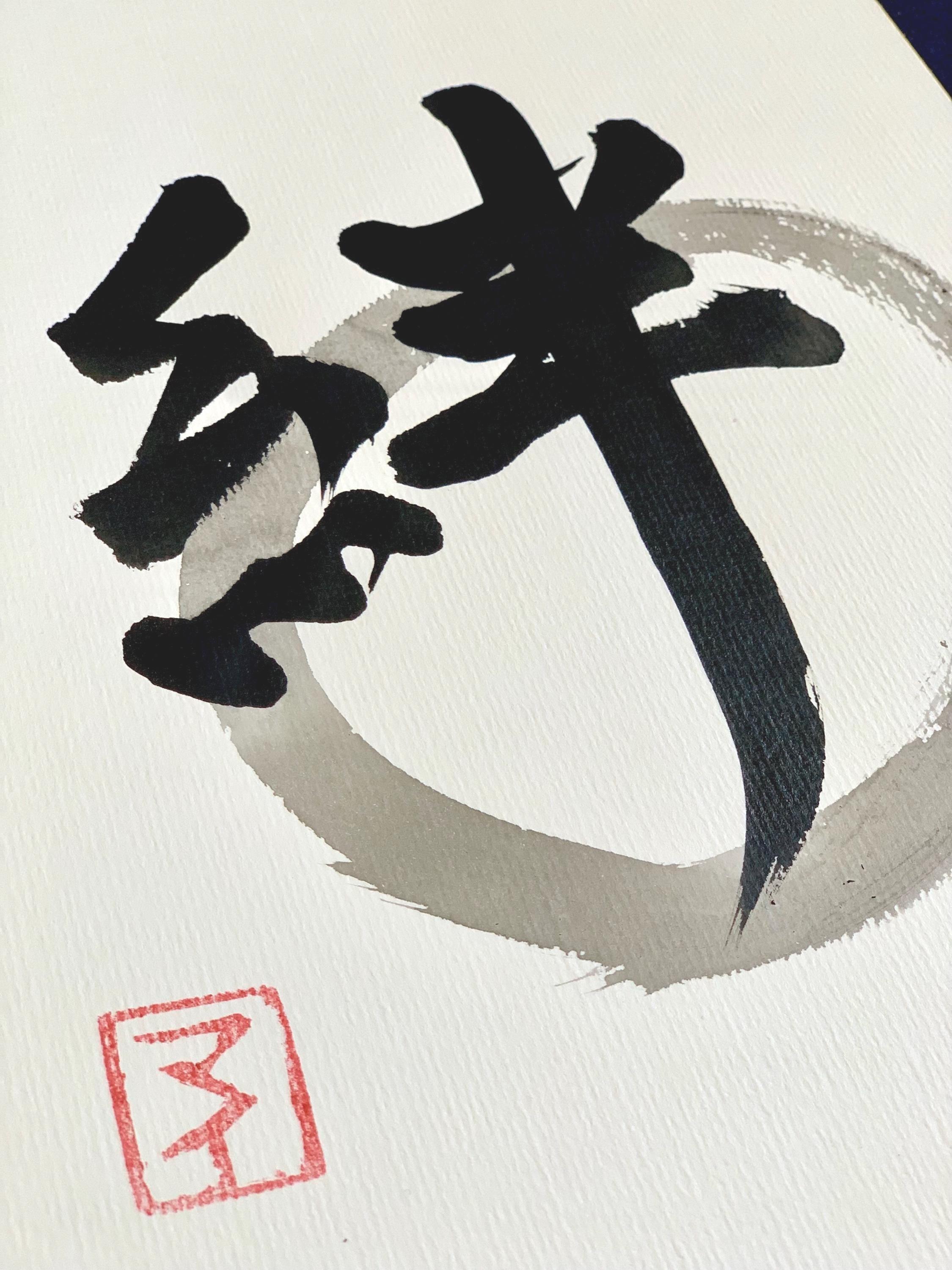 Bond Kizuna Japanese Calligraphy Art: Enso Circle Sumi Ink - Etsy
