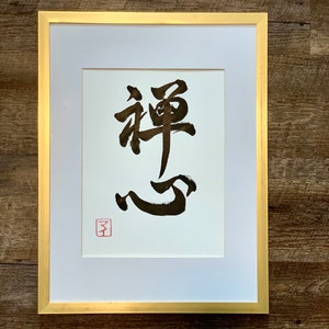 Zen Mind Zen Shin : Japanese Calligraphy Shodo, Kanji, Thank You Gift ...