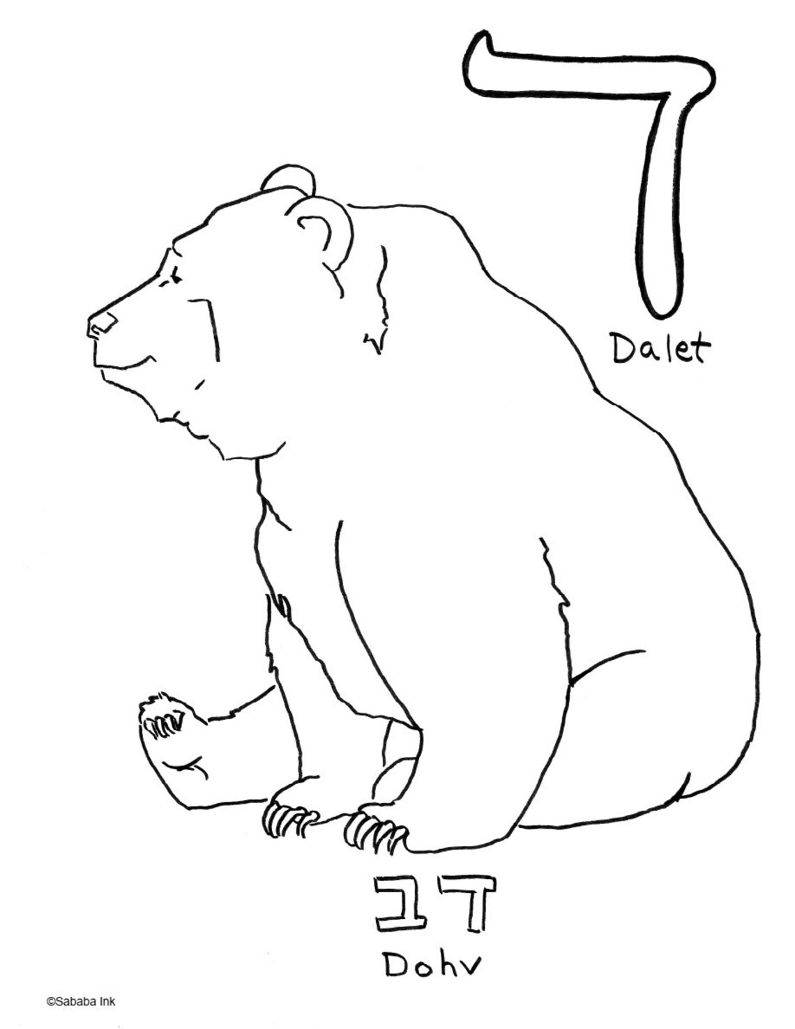 Hebrew Alphabet Coloring Book - Etsy