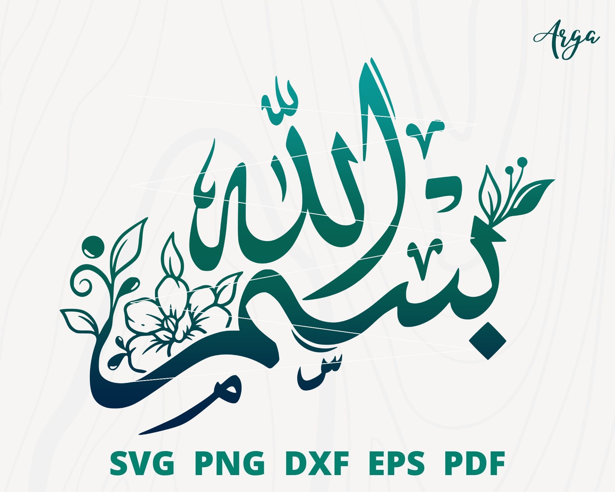 Bismillah Svg Bismillah Calligraphy Svg Bismillah Wall Art - Etsy Norway