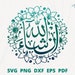 Inshallah Svg Insha Allah Svg in Sha Allah Calligraphy - Etsy