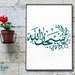 Subhanallah Art Svg, Subhanallah Calligraphy, Arabic Calligraphy ...