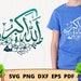 Allahu Akbar SVG, Allahu Akbar Arabic Calligraphy, Calligraphy Writting ...