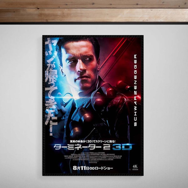 Terminator Japanese Poster - Etsy