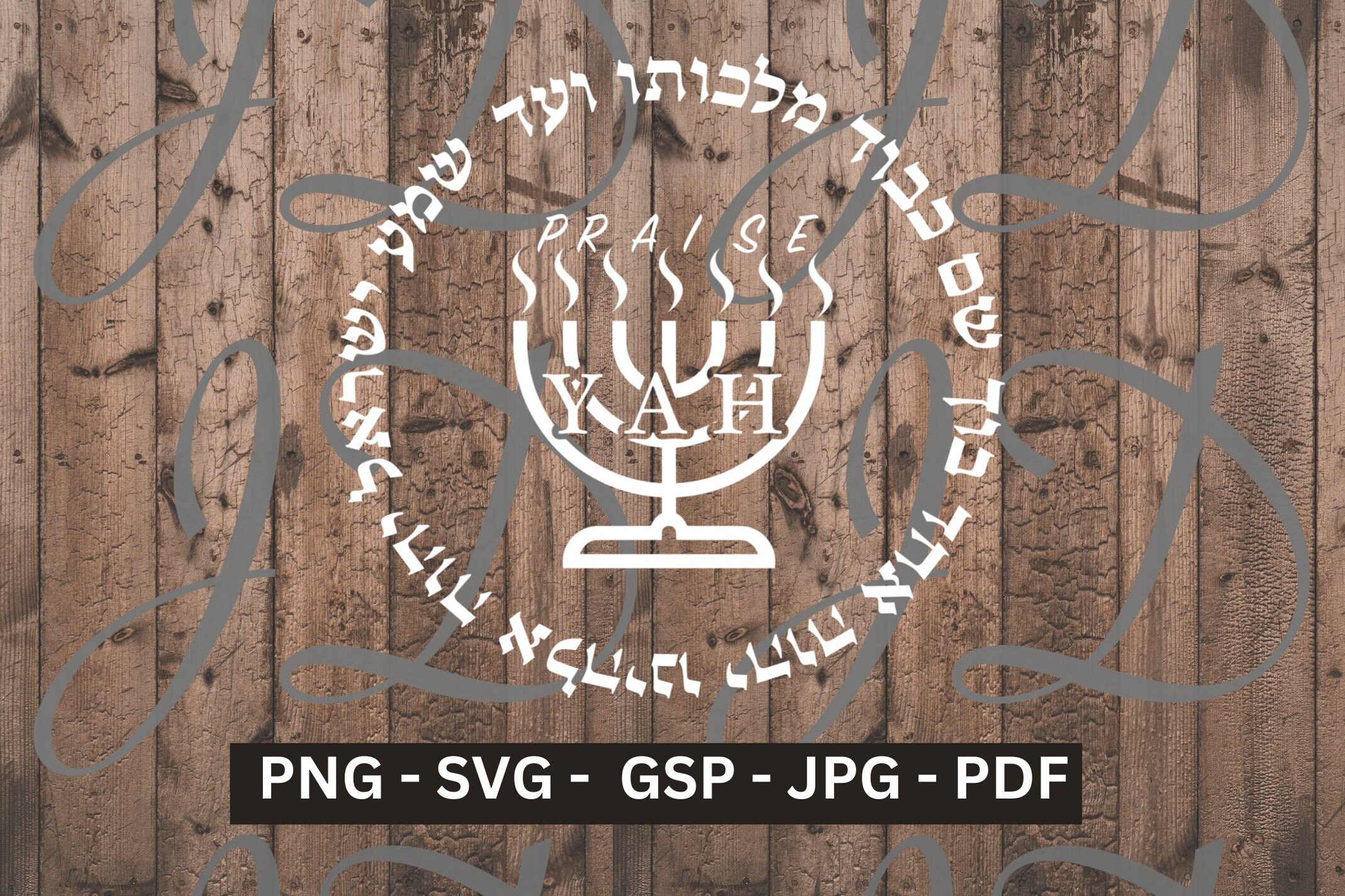 Shema in Hebrew Menorah Png, Svg, Gsp, Jpg, Pdf, Digital Download ...