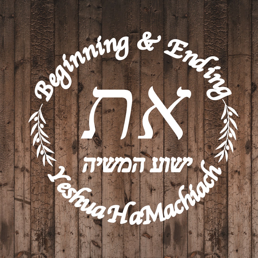 Yeshua Alph alapha and the Tav omega, Water Proof Decal, Window, Table ...