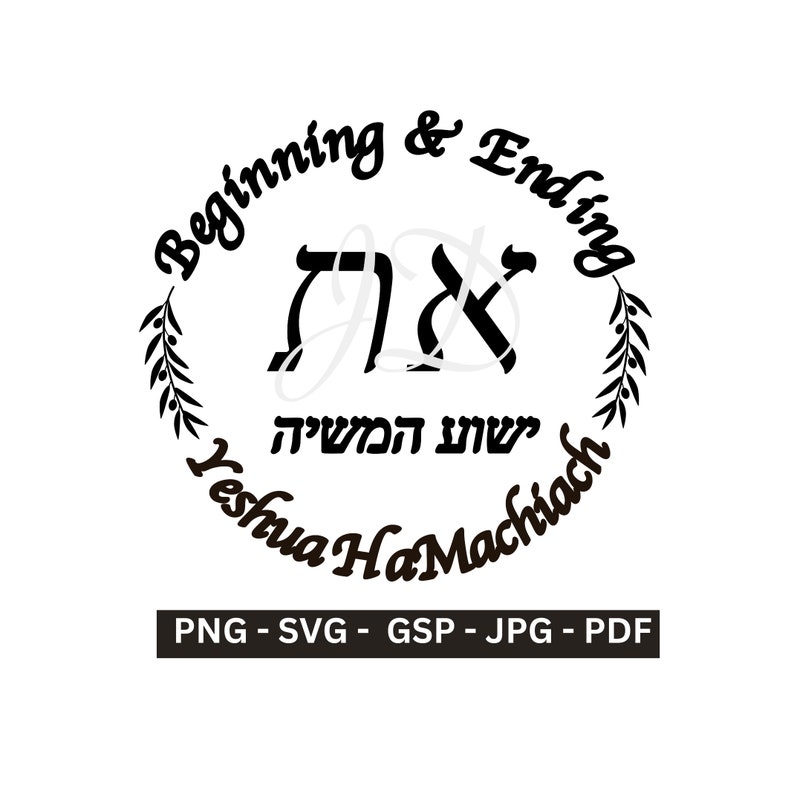 Yeshua, Jesus the Beginning and End, Png, Svg, Gsp, Jpg, Pdf, Digital ...