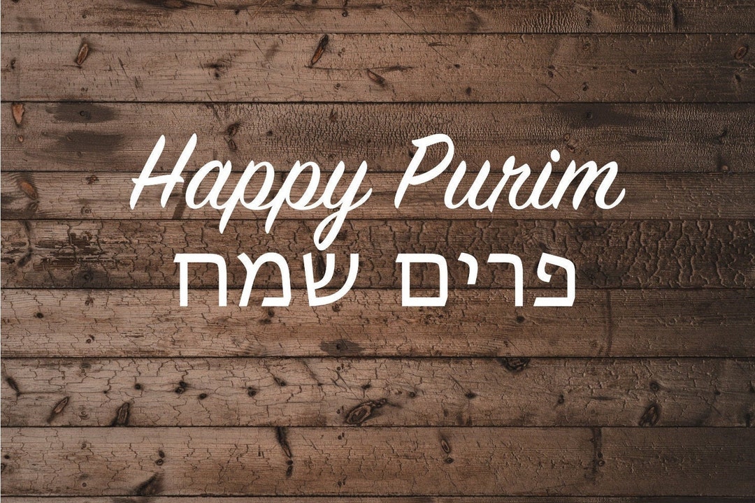 Purim Wall Decor, Happy Purim Decal, Inspirational Decal, Kitchen ...