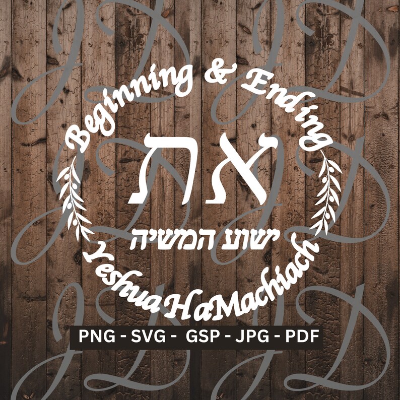 Yeshua, Jesus the Beginning and End, Png, Svg, Gsp, Jpg, Pdf, Digital ...