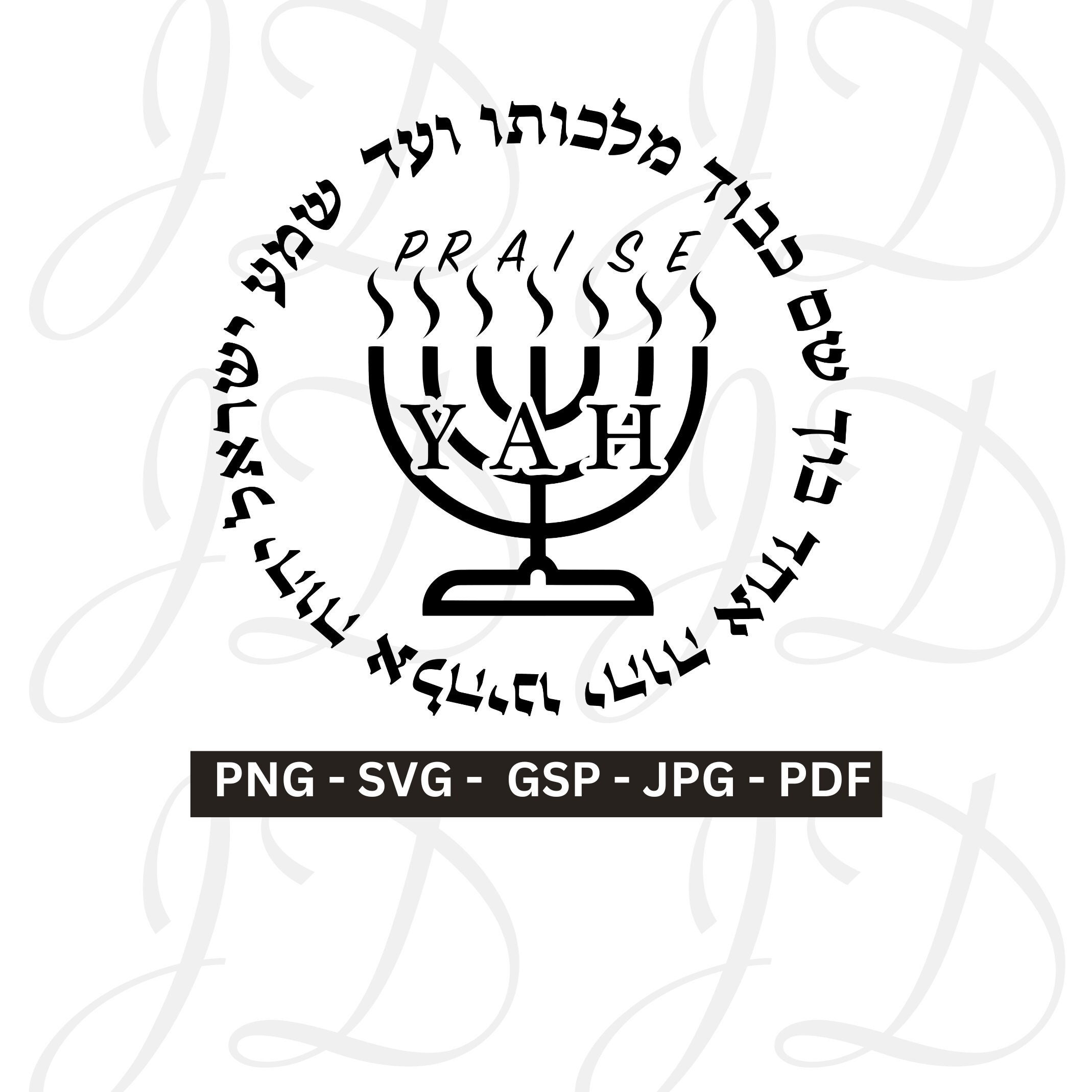 Shema in Hebrew Menorah Png, Svg, Gsp, Jpg, Pdf, Digital Download ...