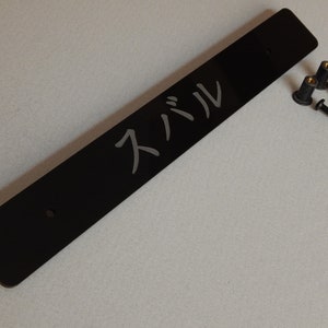 Japanese Text License Plate Deletes Laser Cut and Engraved From Acrylic ...