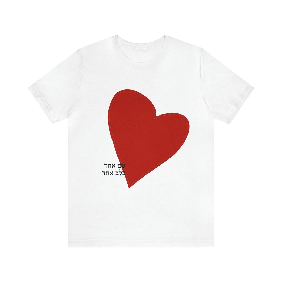 For Israel: One Nation, One Heart - Proceeds Go to Soldiers - Etsy