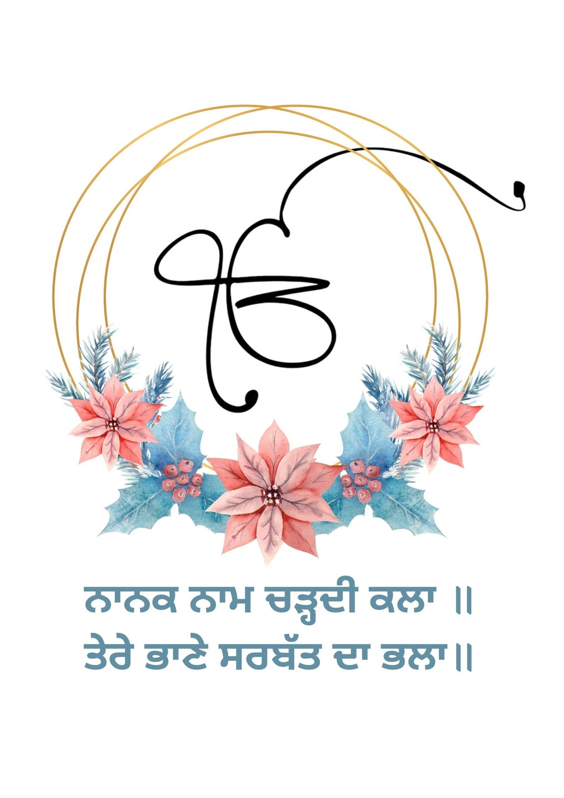 Sikh Wall Art: Nanak Naam Chardi Kala Gurmukhi Print (digital Download ...