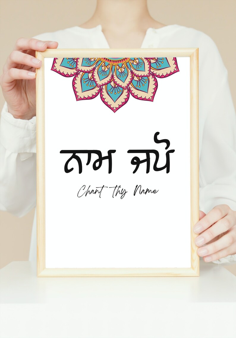 Gurmukhi Sikh Wall Art: Three Pillars of Sikhism (digital Print) - Etsy