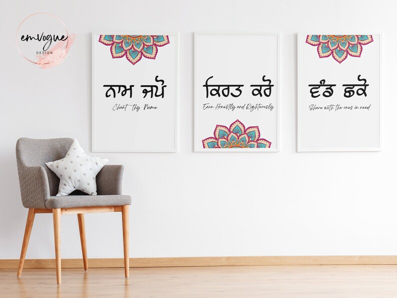 Gurmukhi Sikh Wall Art | Three Pillars of Sikhism | Modern Punjabi Home ...