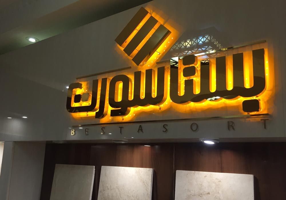 Custom Business Sign 3d LED Signs Logo Light Sign Backlit - Etsy