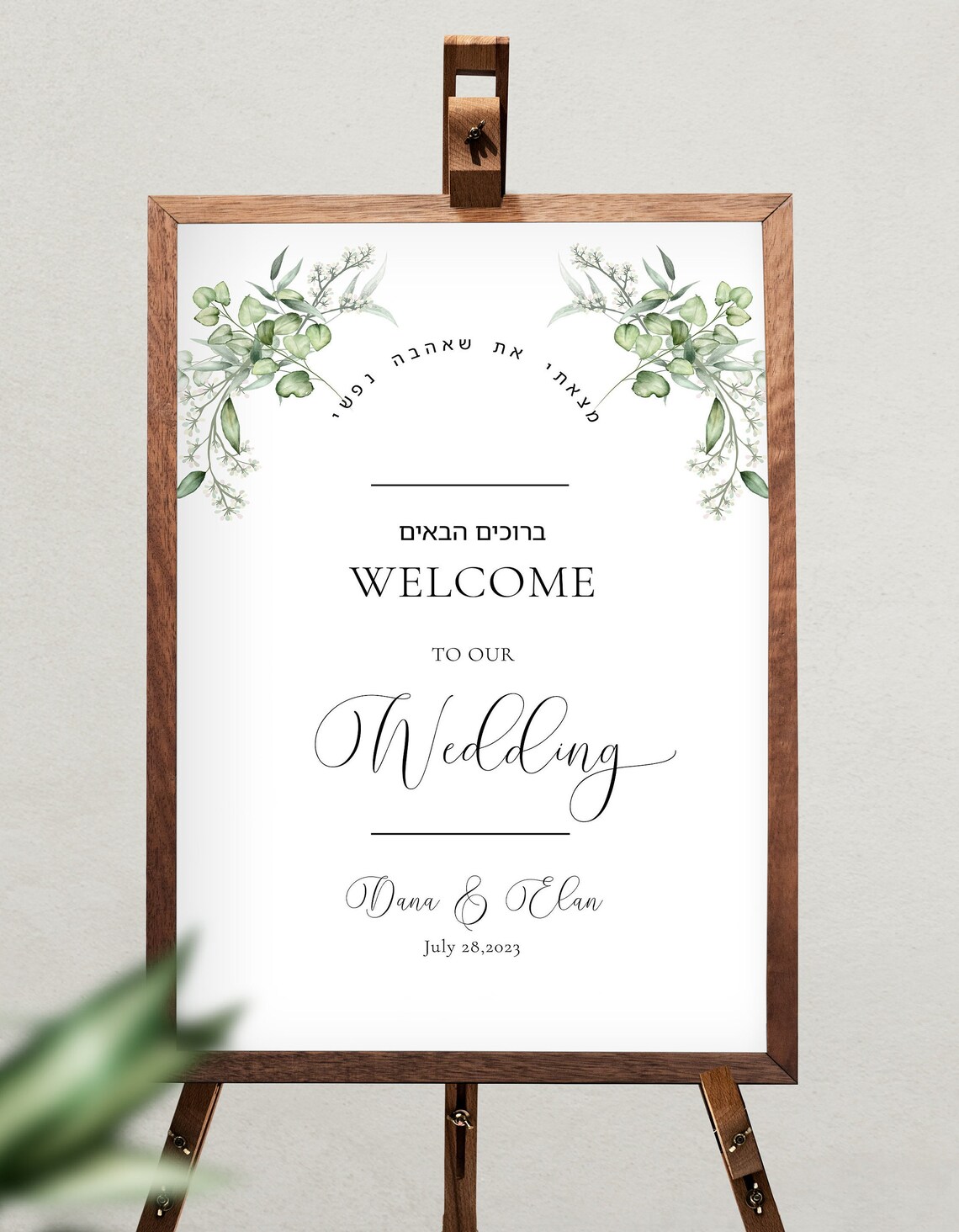 JEWISH Wedding Welcome Sign Fully Editable Template, Greenery ...
