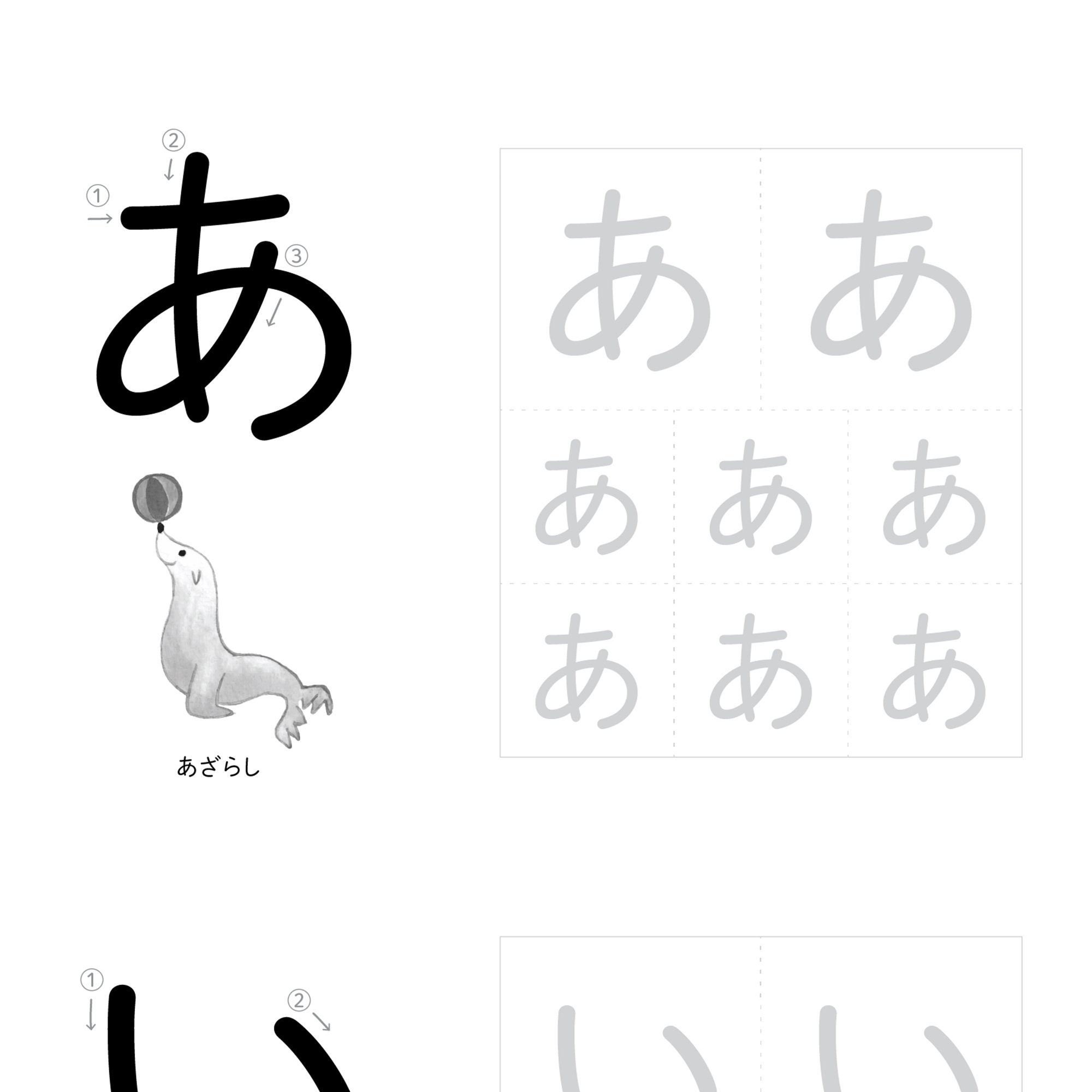 Japanese Hiragana Tracing Work Sheets Learn Stroke Order | Etsy