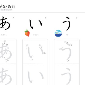 Hiragana Writing Practice Worksheets | Tracing Worksheets With Stroke ...