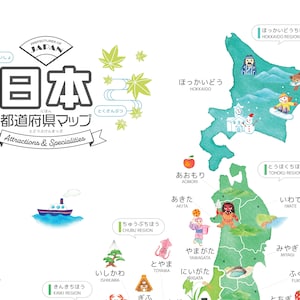 Map of Japan With Cute Illustrations | Illustrated Icons and Landmarks ...