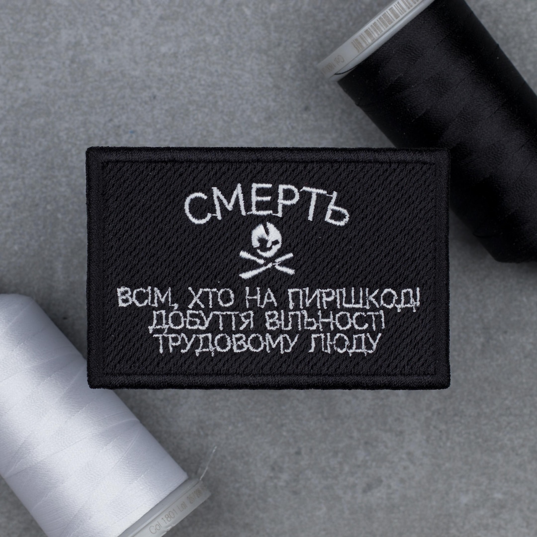 Makhno Flag (ukrainian) Embroidered Patch | Anarchist Makhnovshchina ...