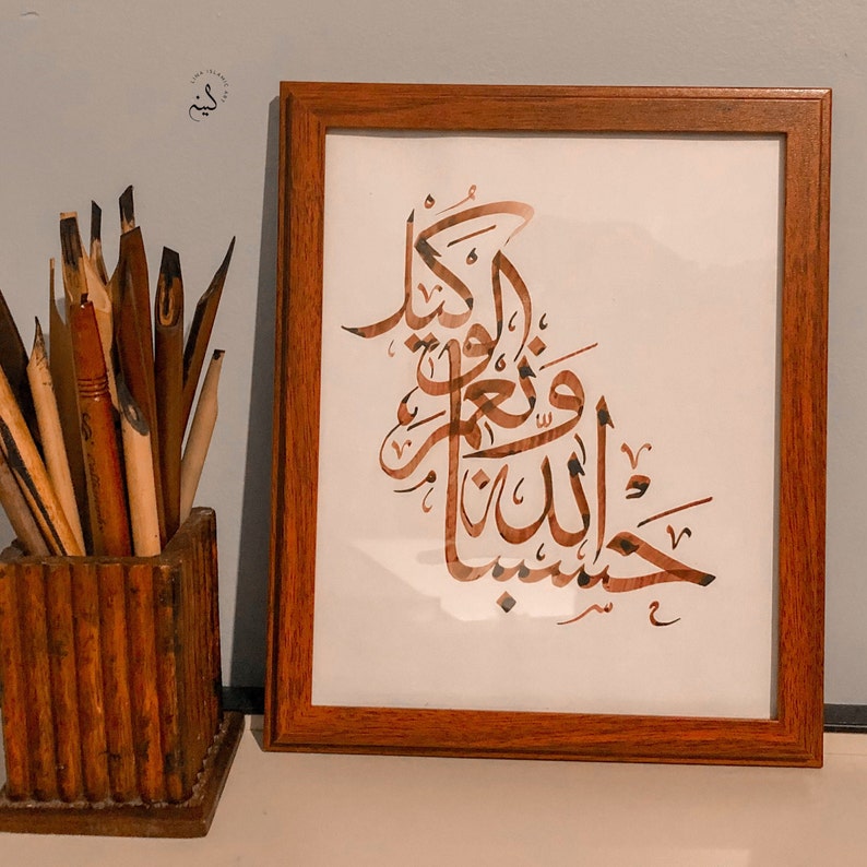 Handwritten Islamic Calligraphy Pieces Allah, Muhammad, Surah Fatiha ...