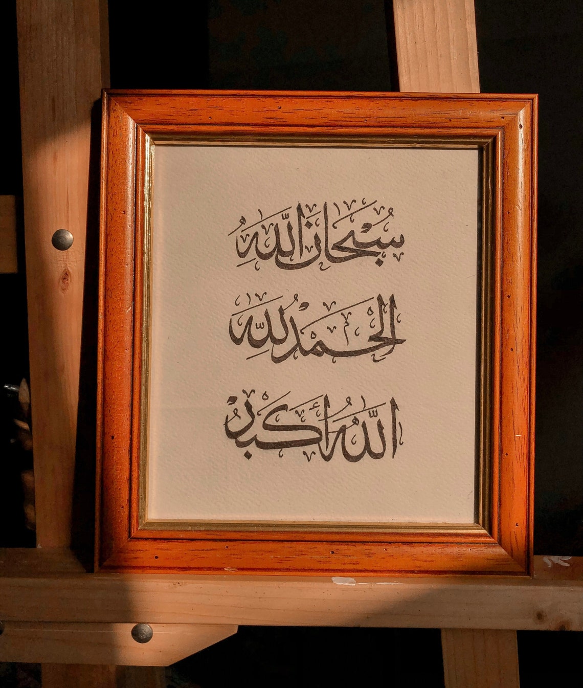 Handwritten Dhikr Calligraphy Frame - Subhan Allah, Alhamdulillah ...