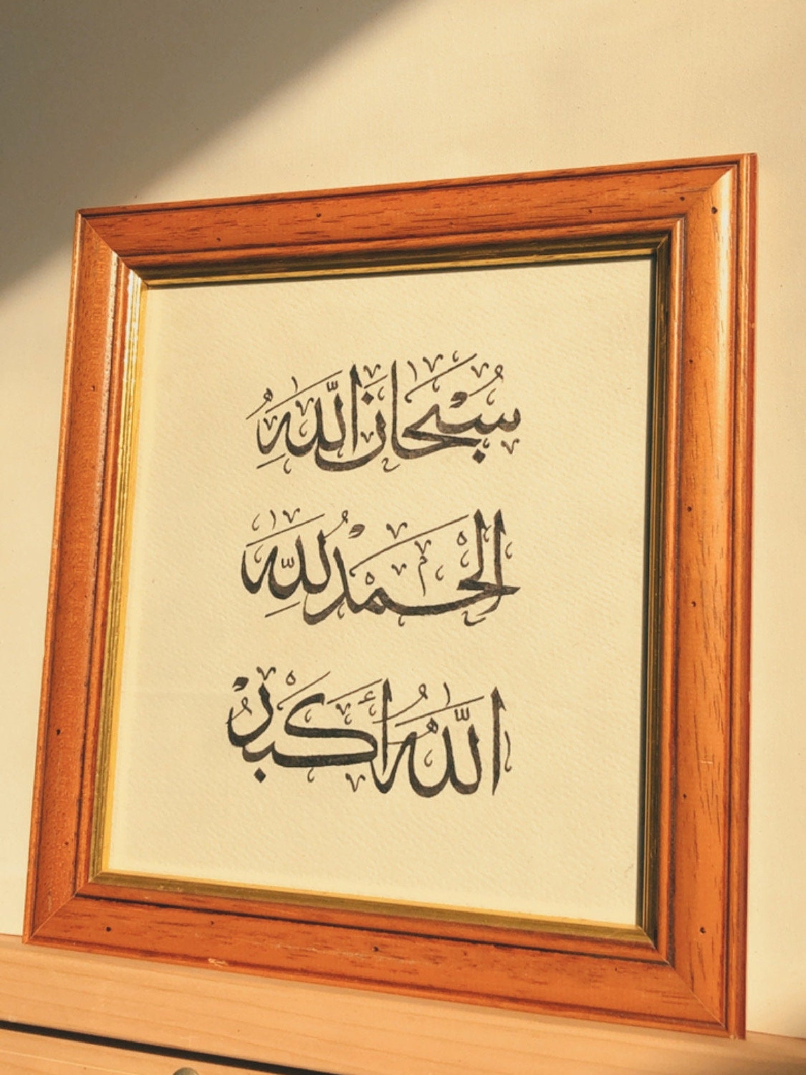 Handwritten Dhikr Calligraphy Frame - Subhan Allah, Alhamdulillah ...
